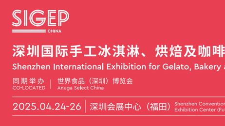 SIGEP China | 深圳国际手工冰淇淋、烘焙及咖啡展览会